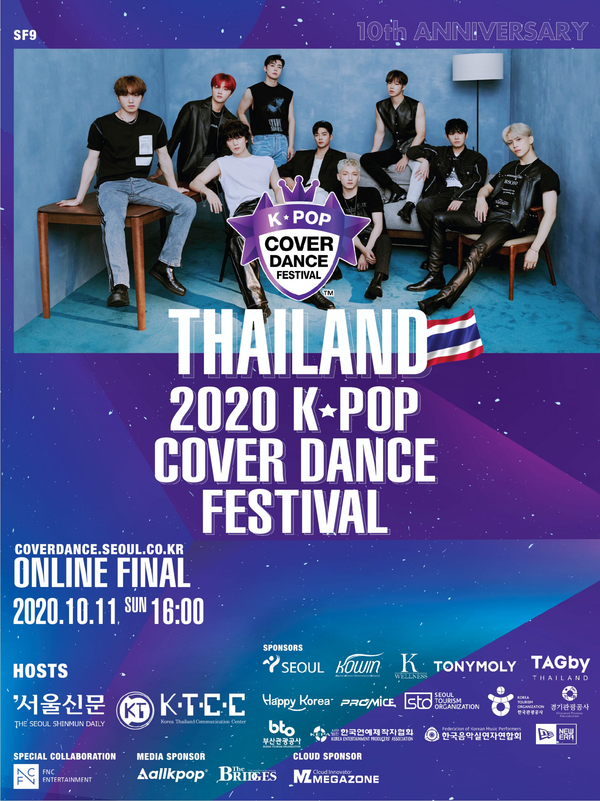 2020 Thailand K-POP Cover Dance Festival ค้นหาสุดยอดทีมโคฟเวอร์แดนซ์ใน ...
