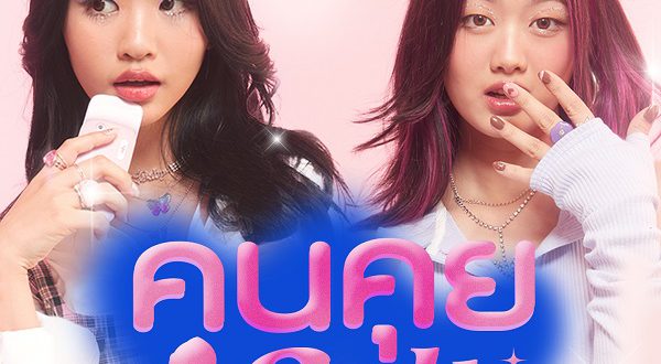 Club After Class เปิดตัวศิลปินวงแรก “BowImm” เพลง Pop ใสๆ ที่บวกกับความ ...