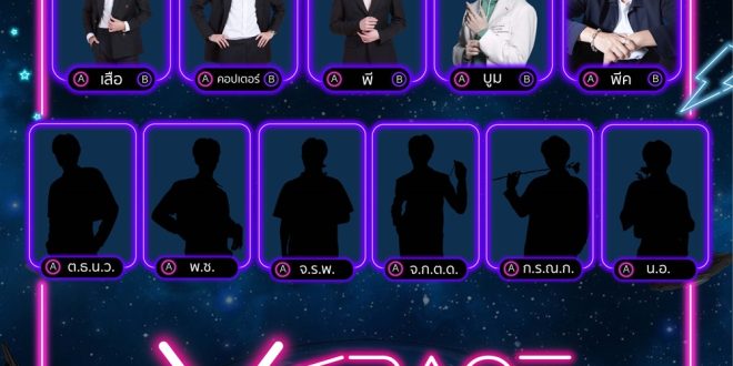 เตรียมตัวท่องจักรวาล ไปกับเหล่าดวงดาว ในงาน “Mplay presents Y Space ...