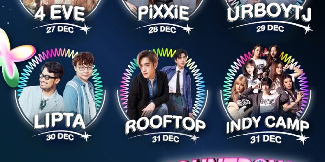 “ลานนมสามย่าน” Is Calling !! ฟรีคอนเสิร์ต 5 วัน 7 ศิลปิน นำทีมโดย 4EVE, Pixxie, UrboyTJ, Lipta ...